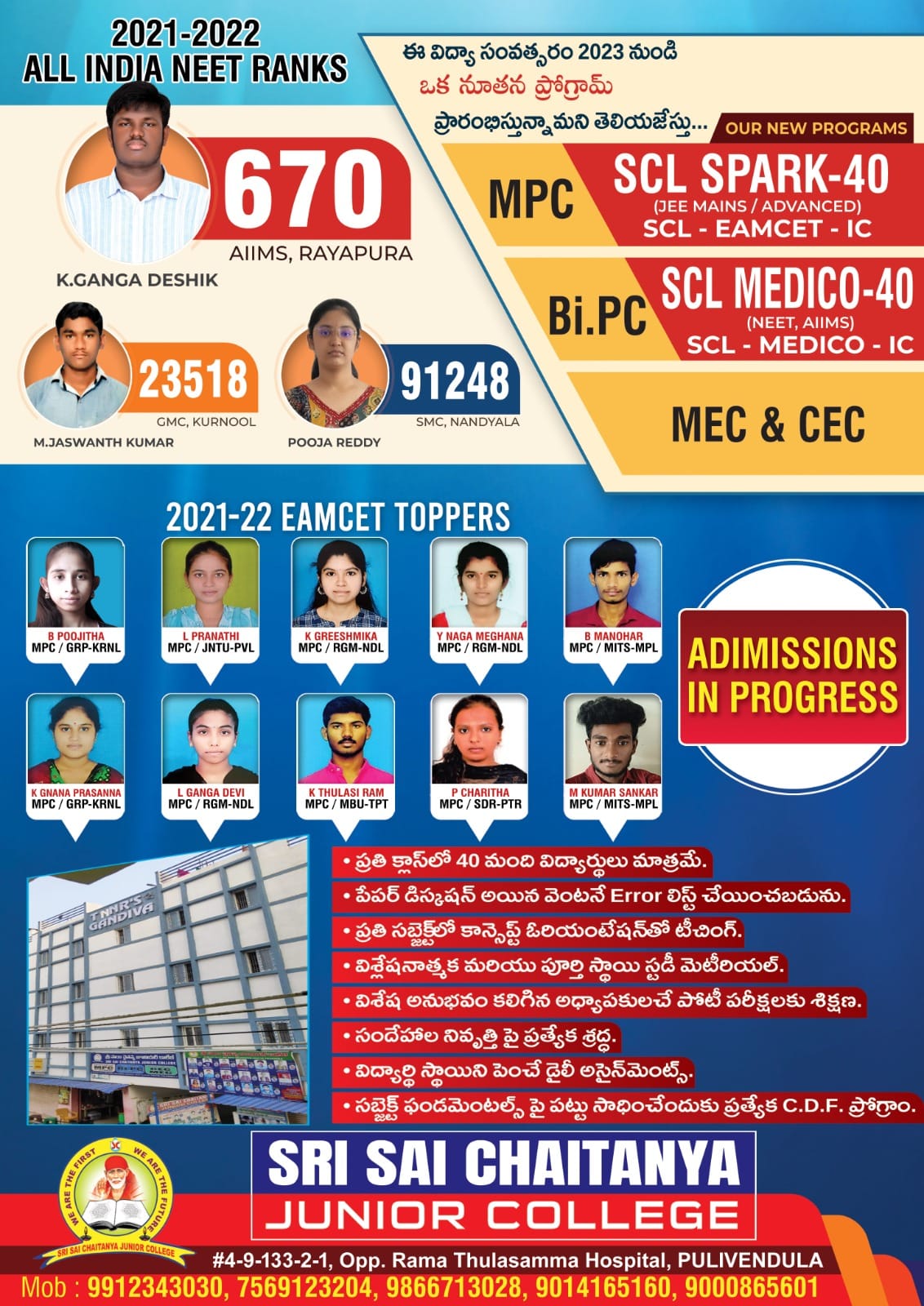 SRI SAI CHAITANYA JUNIOR COLLEGE